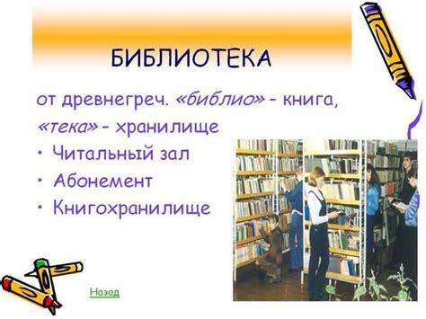 Библиотека рассказов про