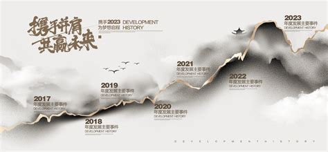 作品专题 发展历程高清图片下载 海量发展历程大全 发展历程素材 企业发展历程模板 汇图网 汇图网www huitu