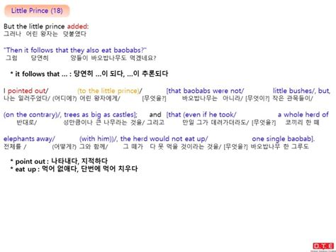 영어원서 읽기 프로젝트 1 어린왕자 18 네이버 블로그