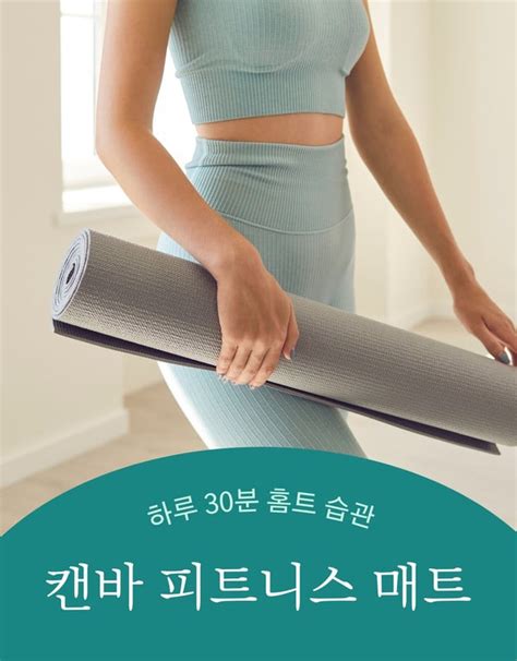 요가 무료 이미지・디자인・샘플・템플릿 Canva캔바