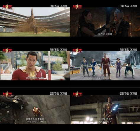 Dc 슈퍼히어로 샤잠 신들의 분노 메인 예고편 공개 노컷뉴스