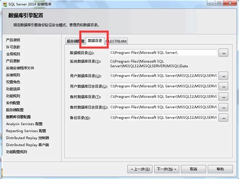 Sql Server 2014企业版详细安装教程图解 达摩院的blog 博客园 Sql Server 2014企业版详细安装教程图解 达摩院的blog 博客园