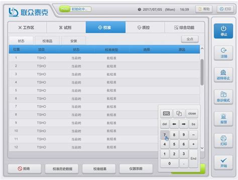 软件设备界面设计 表单 圆点点采集到自助机设计 27图 花瓣 科学 机