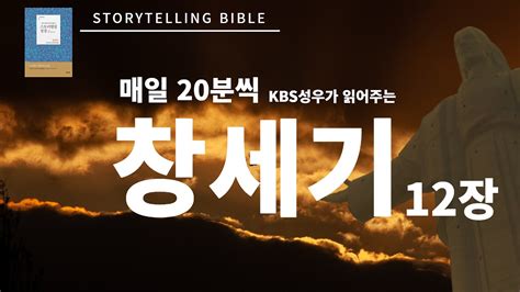 성서원 오늘 말씀은 창세기 11장입니다 말씀으로 오늘 하루 시작합니다 본 메세지에 공감표시부탁드립니다 Youtubeejqdm683rnosi