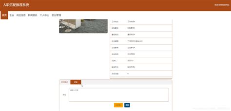 Java基于springboot的人职匹配推荐系统 计算机毕业设计人岗匹配java代码 Csdn博客