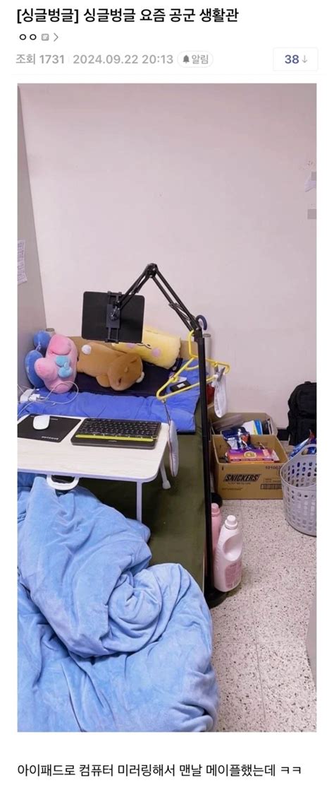 최근 공군생활관  유머 움짤 이슈 에펨코리아