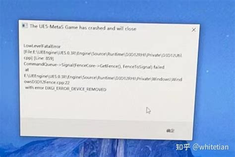 一些UE 引擎开发过程中的Crash问题 知乎