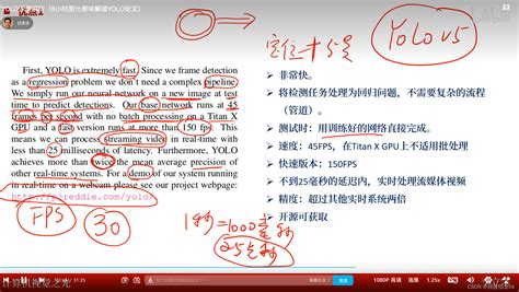Yolov1论文精读笔记（南开李立宗老师）（自看） Csdn博客
