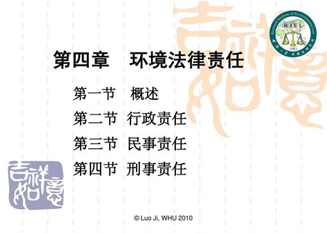 El04 法律责任word文档在线阅读与下载免费文档