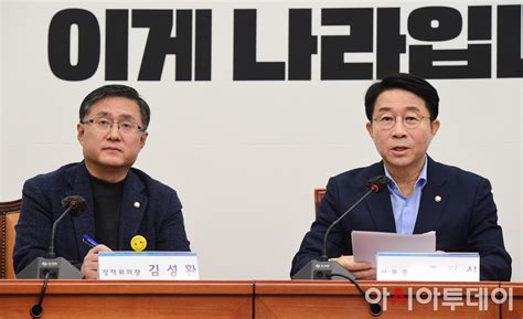 포토 기자간담회 갖는 조정식 김성환 아시아투데이