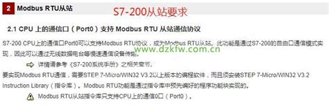 西门子s7 200smart Modbusinit块无port口管脚 Port0和port1