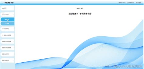 Springboottt手机销售平台1n473 独有源码 了解毕业设计的关键考虑因素基于springboot的手机销售网站的设计与实现设计的