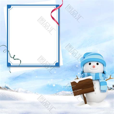 卡通雪人主图背景 图品汇