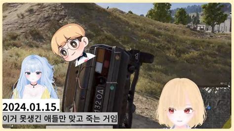 클립 이거 못생긴 애들만 맞고 죽는 거임 샌드백 하늘이 Soop Vod
