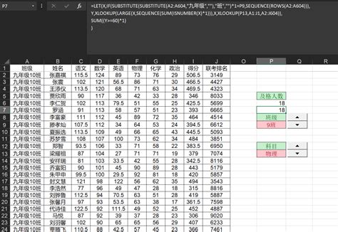 Excel函数技巧：xlookup如何代替filter，实现快速查找 趣帮office教程网