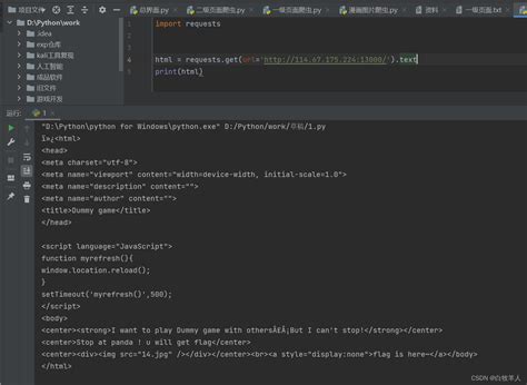 bugku web 你必须让他停下 bugku web 你必须让他停下来 csdn博客