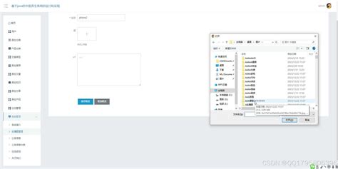 基于springbootvue的中医养生系统的设计和实现源码lw部署文档讲解等基于springboot的中医养生平台的设计与实现 Csdn博客