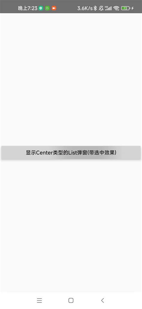 Android Kotlin 第三方项目开源弹窗库 Xpopupandroid Xpopup Csdn博客