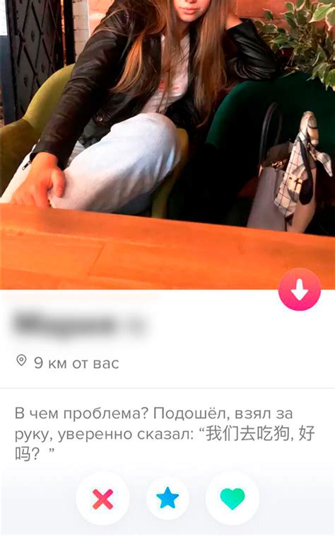Tinder Tips Funniest Russian Girls Profiles That Make A Guy Swipe Right Russia Beyond