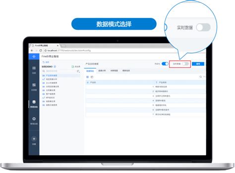 大数据引擎 Finebi大数据分析工具