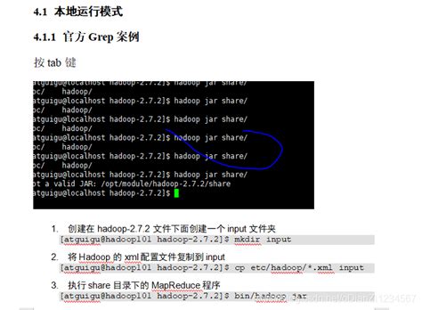 hadoop安装： 自带案例运行失败原因 运行不了hadoop的测试用例是为啥 csdn博客