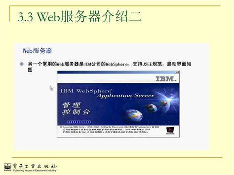 Ppt Jsp 应用开发体系与环境配置 Powerpoint Presentation Free Download Id5637856 Ppt Jsp 应用开发体系与环境配置 Powerpoint Presentation Free Download Id5637856