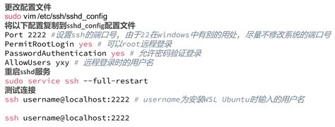 win11旗舰版安装WSL子系统和环境 12配置SSH Win远程连接 windows11安装ssh CSDN博客
