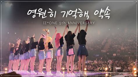 Izone 아이즈원 5주년 꿈을 꾸는 동안 Fmv Youtube