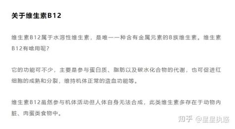 糖尿病人什么时候开始服用维生素B12吃多长时间你可能还不知道 知乎