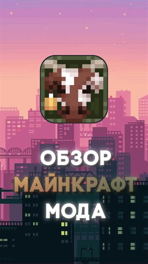 Странные модельки в Minecraft Обзор модов и шейдеров Tiktok