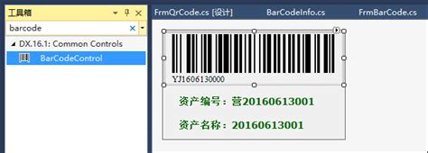 如何在devexpress程序中使用条形码二维码控件?devexpress 条形码 Csdn博客 如何在devexpress程序中使用条形码二维码控件?devexpress 条形码 Csdn博客