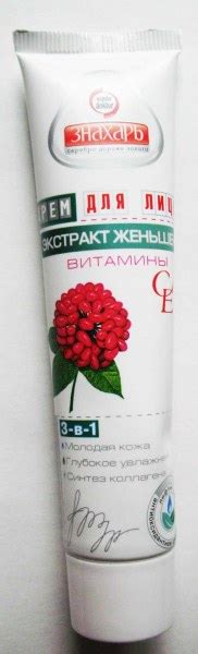 3-в-1 Знахарь Крем для лица с экстрактом женьшеня - «Крем хороший, но ...