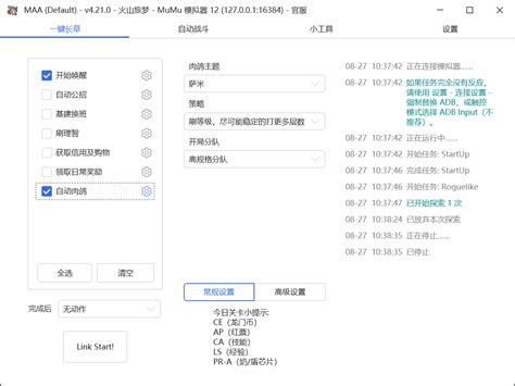 肉鸽初始招募页面无法识别 · Issue 6092 · Maaassistantarknights