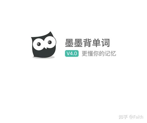 墨墨背单词推荐推荐 知乎