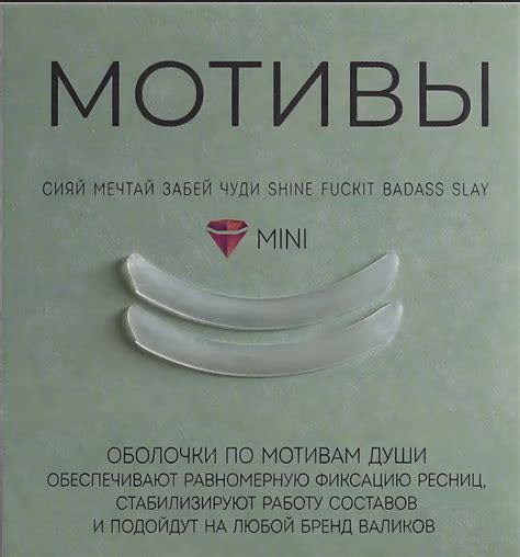 KATYA VINOG LASH LIFT COVERS AKA COMPENSATORS PER PAIR - IN 9 STYLES ...