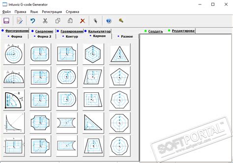 Intuwiz G Code Generator скачать бесплатно Intuwiz G Code Generator 114