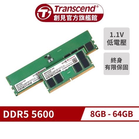 Transcend 創見 Jetram Ddr5 5600 8gb 16gb 24gb 32gb 48gb 記憶體 蝦皮購物