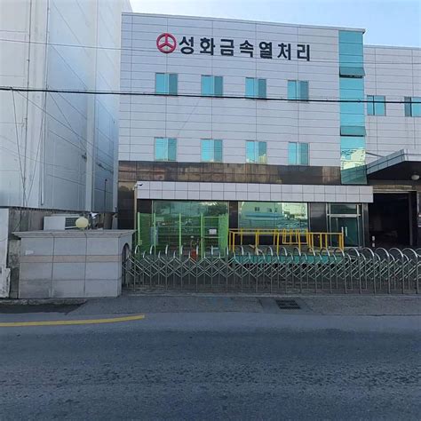 성화금속열처리