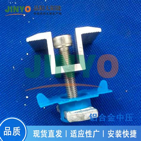 晶阳光伏支架配件中压块铝合金中压码双边压块含螺丝塑翼螺母 虎窝淘