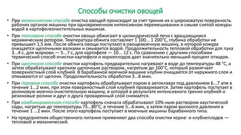 Оборудование для обработки овощей картофелеочистительные овощерезательные протирорезательные