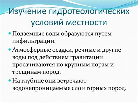 Инженерно геологические исследования Часть 5 презентация онлайн