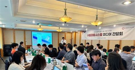 토마토시스템 미국 Ai 원격의료 디지털 헬스케어 사업 진출