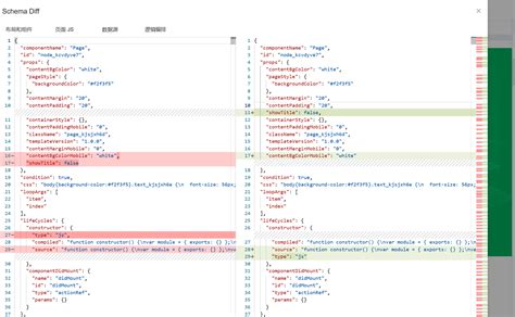 导出的schema的字段顺序应该进行排序，特别是布局字段 · Issue 1611 · Alibabalowcode Engine