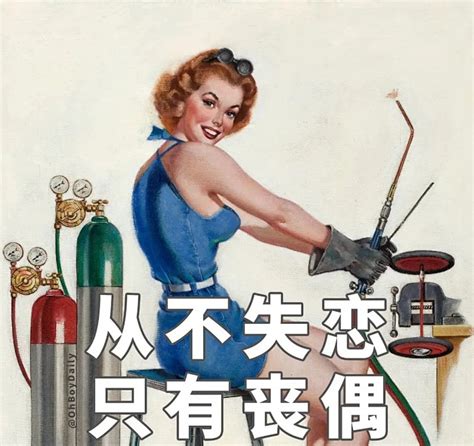 撩，大表姐，公主，表情包，搞笑，恋爱