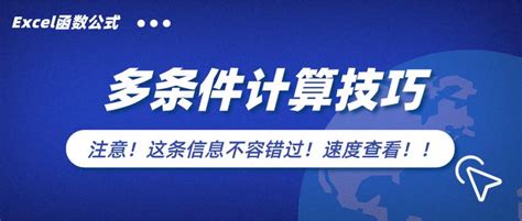 这6个多条件函数都不掌握，还敢称excel达人？ 知乎