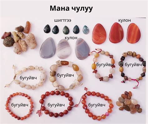 Eel Mongolia Мана агат Эзэндээ ээлтэй чулуу Ханьдаа үнэнч байхад тусалж хэрүүл маргаан