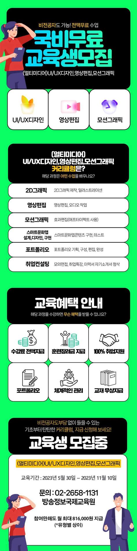 청년아카데미 공연기획자와 함께하는 라이브 공연 특강 참가자 모집 공모전 대외활동 링커리어