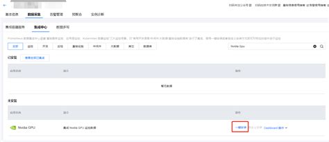 腾讯云可观测平台 Nvidia Gpu Exporter 接入 Prometheus 监控 文档中心 腾讯云
