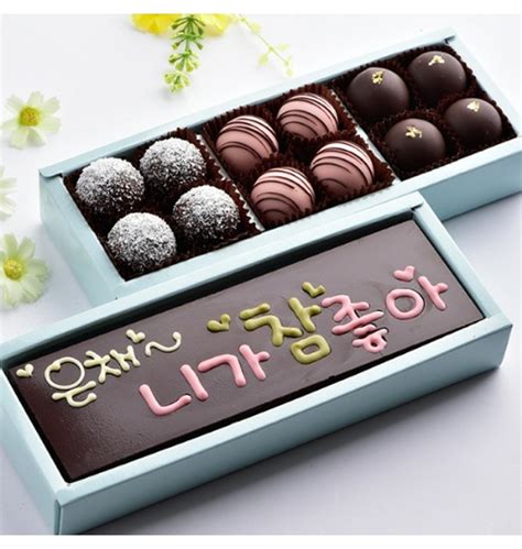 니가참좋아와 트러플 수제 초콜릿 화이트데이 사탕 캔디 선물 세트 티몬