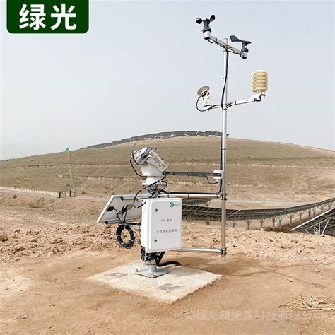 绿光太阳能环境监测仪 光伏气象站TWS 4B 东莞绿光新能源科技有限公司